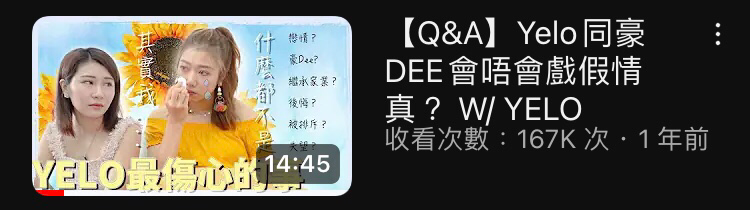 微辣前員工啊Jane真係走左？(14) | LIHKG 討論區