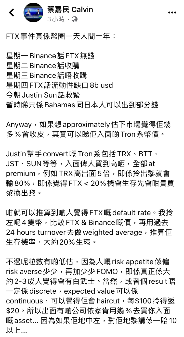 [突發有圖]月供王子FTX病失20%後，絕地大反擊！ ！ ！ ！ | LIHKG 討論區