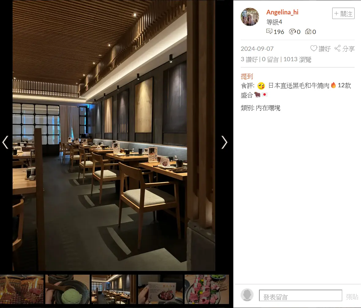 深圳呢間日式烤肉應該秒殺了骯港所有人均$500的烤肉店 | LIHKG 討論區