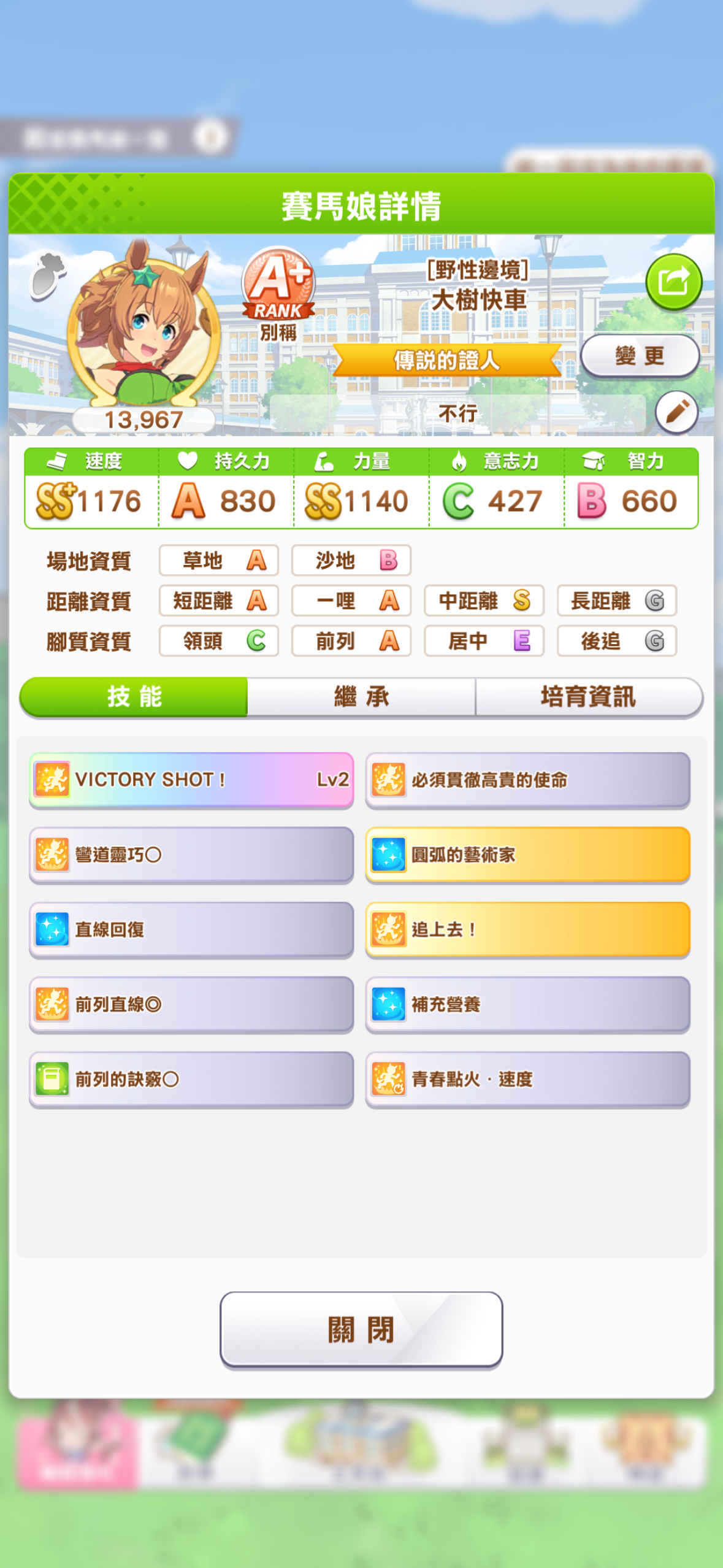 [I/A] 賽馬娘Pretty Derby 繁中伏 (37) | LIHKG 討論區