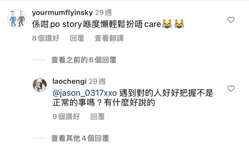 微辣前員工啊Jane真係走左？(11) | LIHKG 討論區