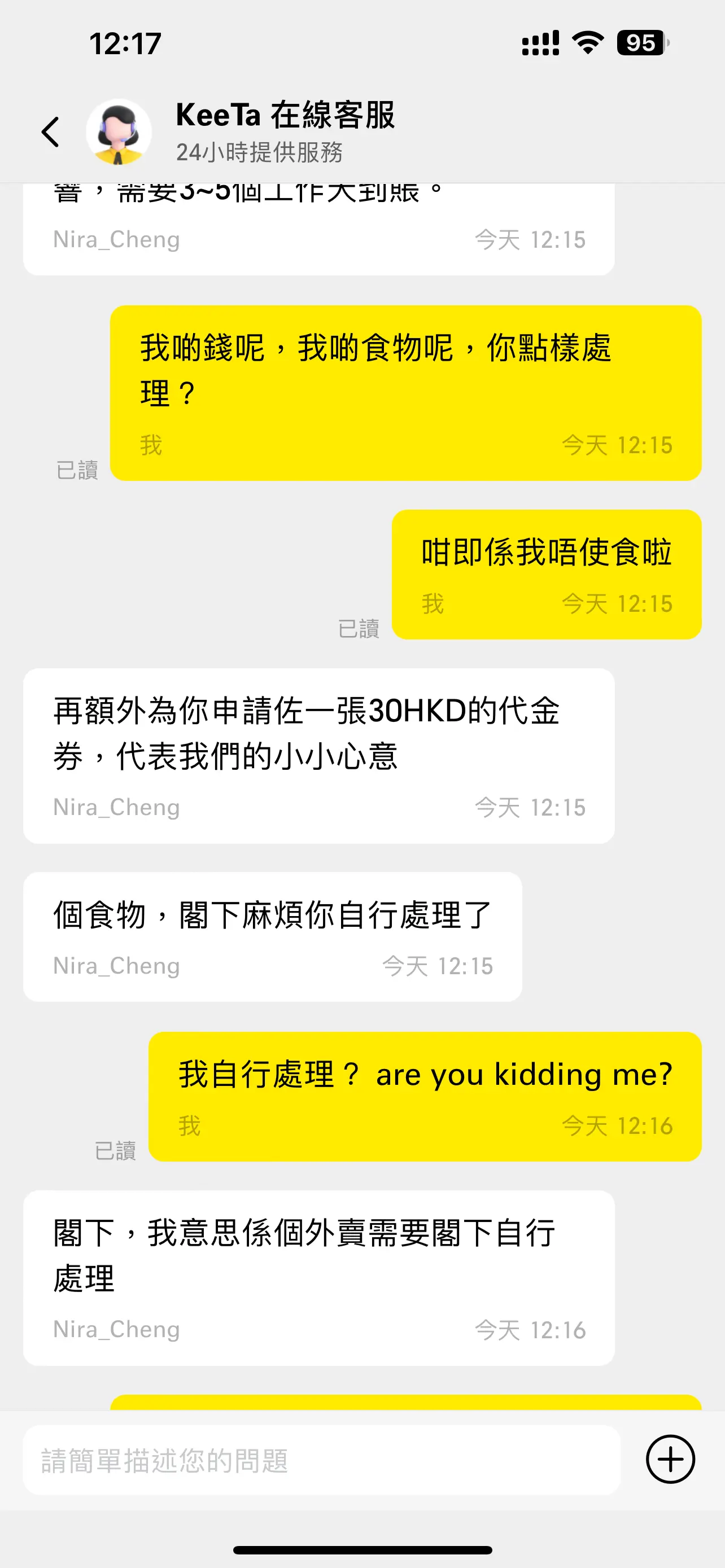 DLLM 垃圾keeta | LIHKG 討論區