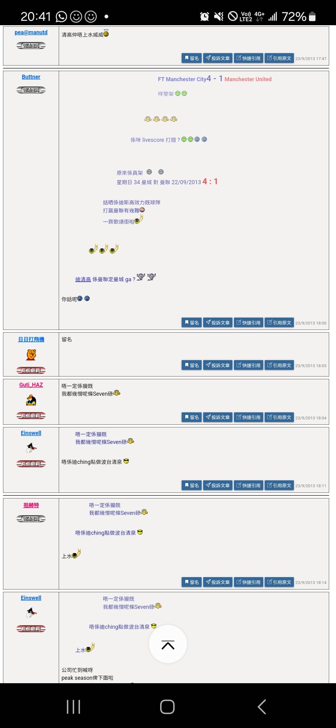 [哥蛇獲加返去面壁啦] 曼城悼念會員kdb等降班星散討論區 553 | LIHKG 討論區
