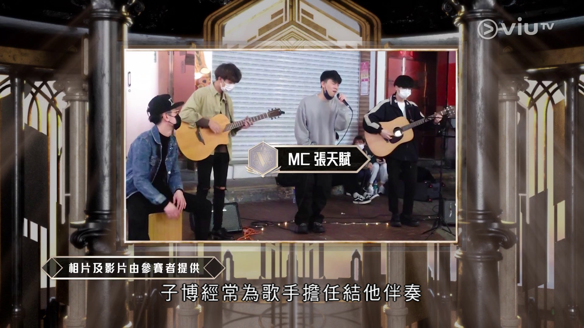 [ViuTV] 2130-2230 全民造星V (32) 4個教練衝出來救人！ | LIHKG 討論區