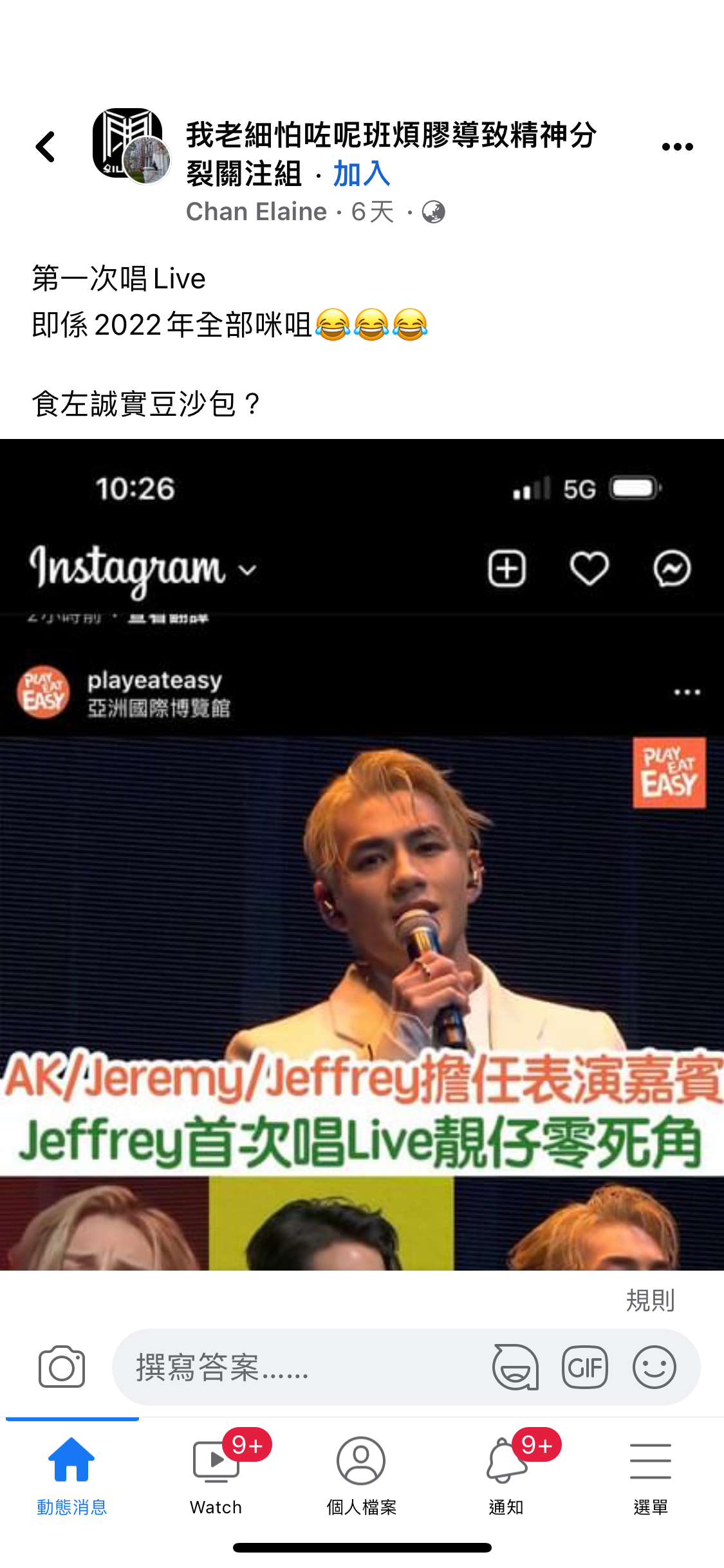 大台班友屈T-MA同美國佬抄歌, 人地都叫幫你編左幾隻好聽既歌, 良心過唔過意得去? | LIHKG 討論區