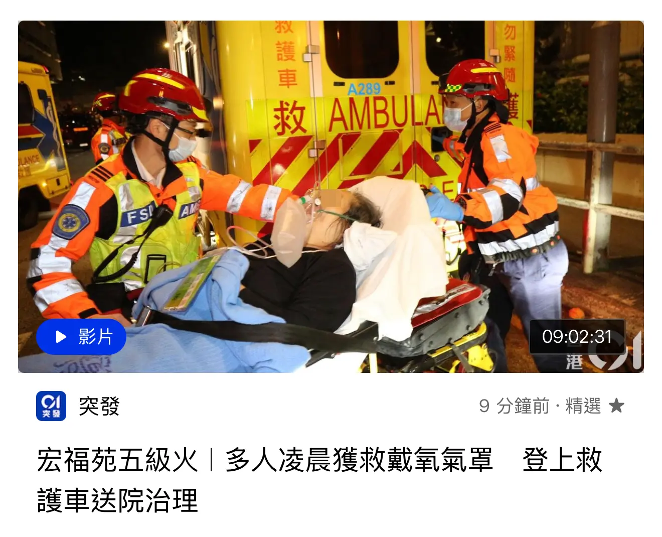 【18】（直播link）大埔宏福苑五級火 36死亡279失聯7危殆一消防員殉職 多人報案求助稱未能逃生 | LIHKG 討論區