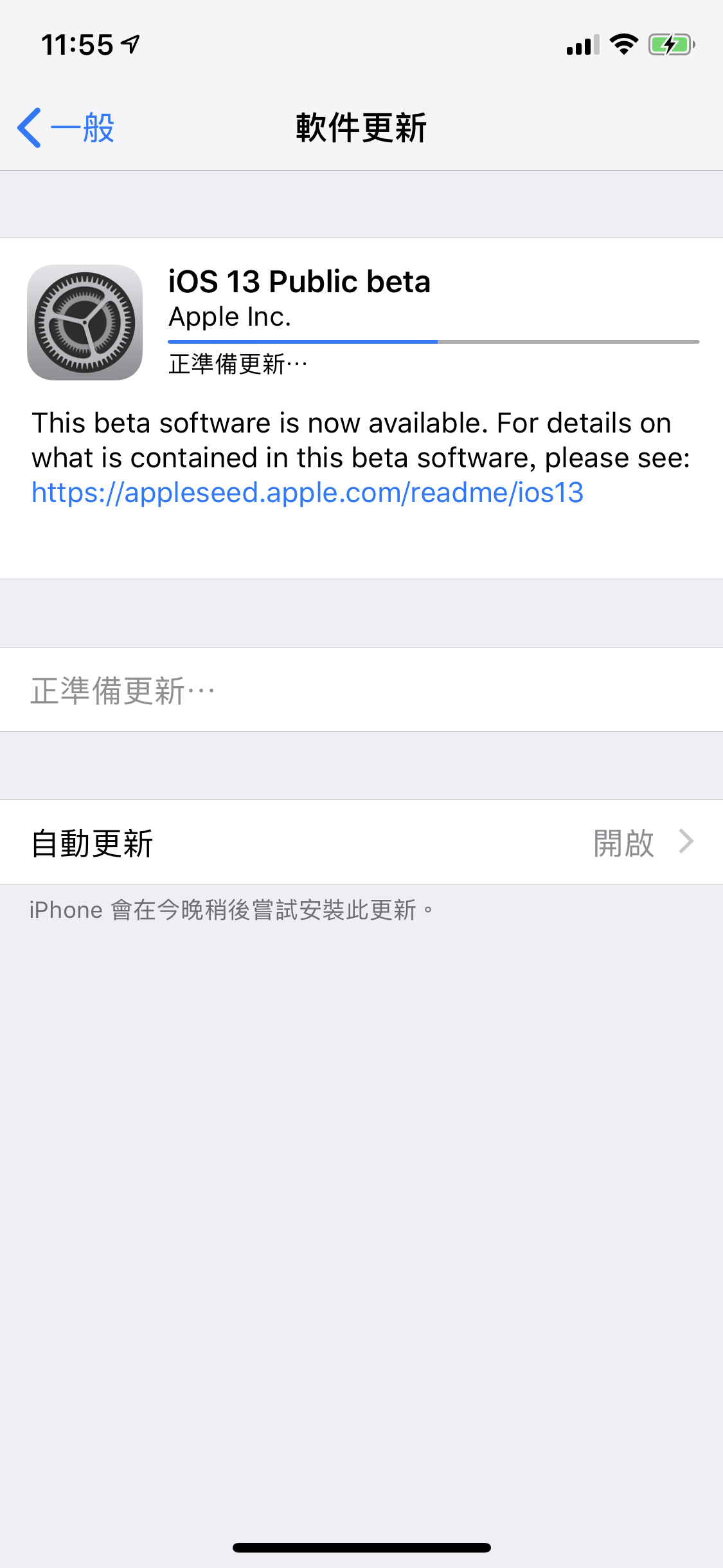 【ios13 beta2】決定踏出呢一步 | LIHKG 討論區