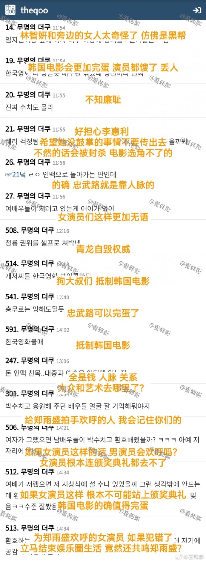 最近睇緊邊套韓劇? (89) | LIHKG 討論區