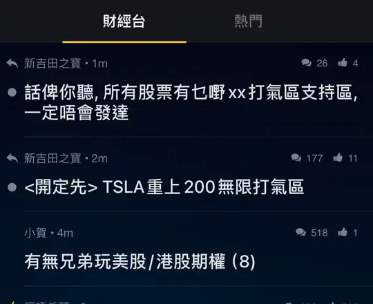 買咗 tsla 就好似俾人凌遲處死咁 | LIHKG 討論區