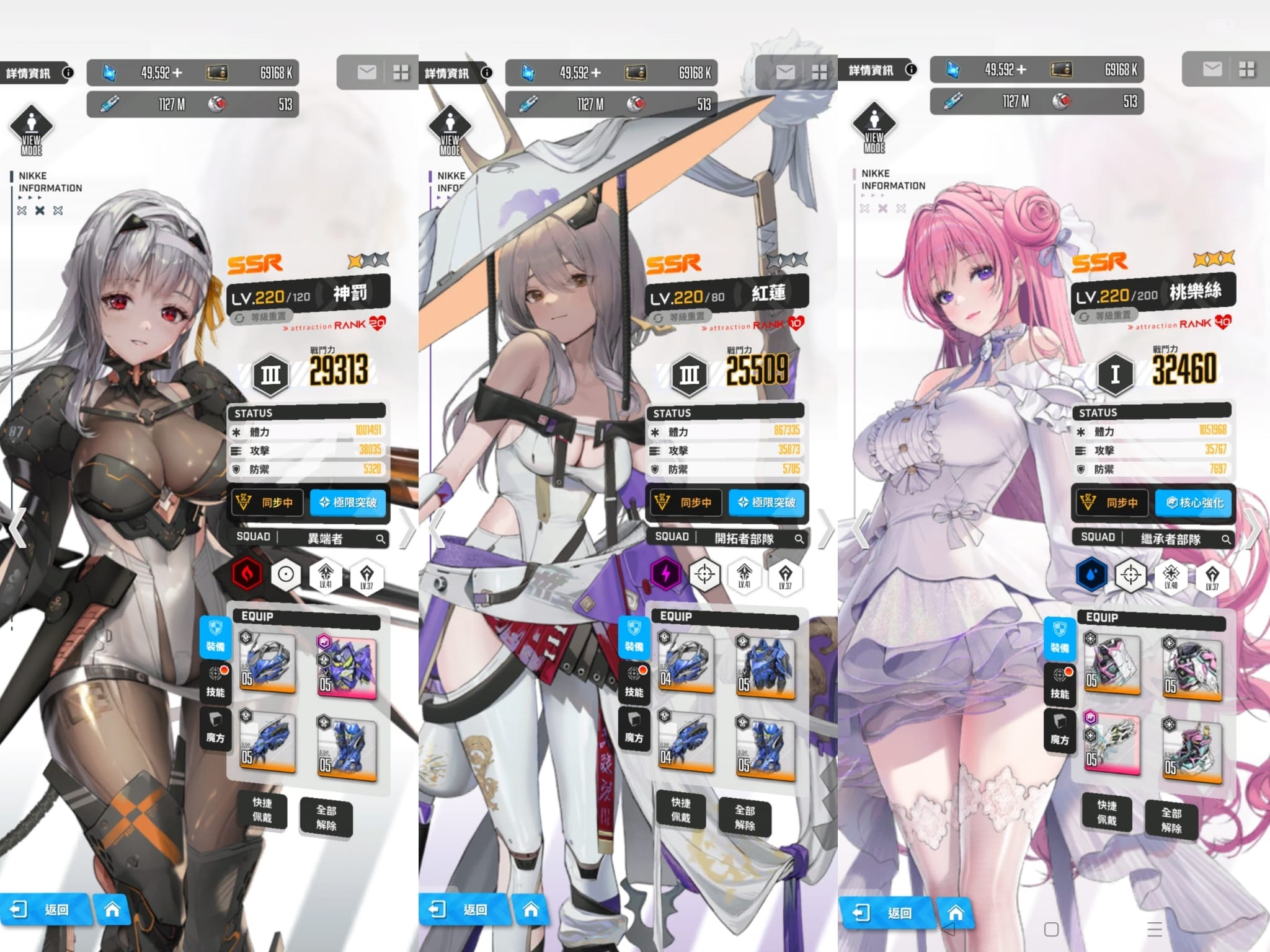 【支那】【I/A】勝利女神：妮姬 (29）留石抽2B 好過啦！！！ | LIHKG 討論區