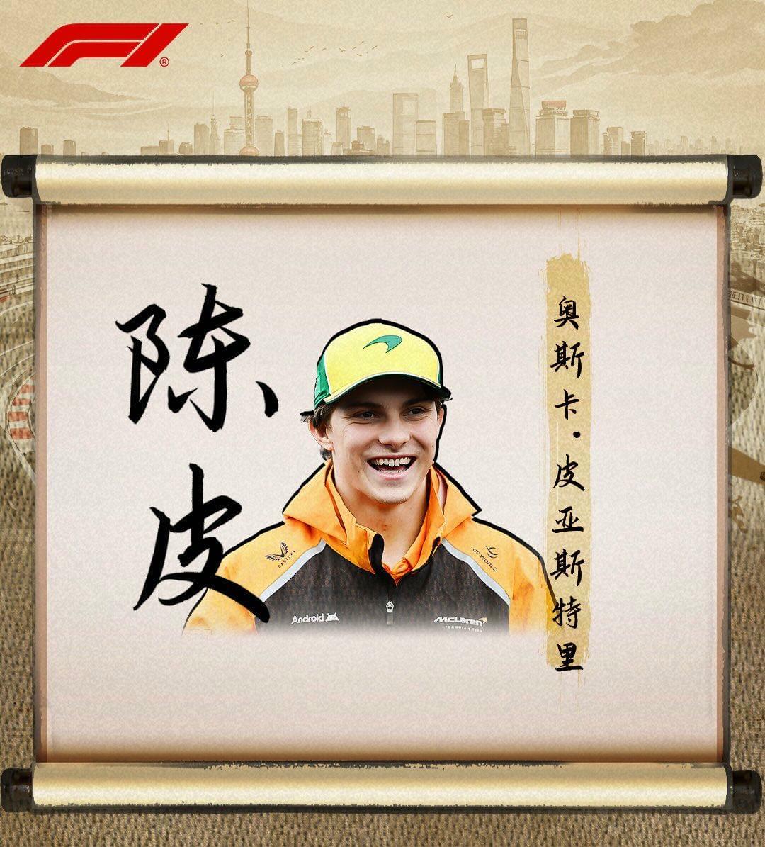 [Slowson is a Legend] F1 2025 澳洲站 賽後討論區 2 | LIHKG 討論區