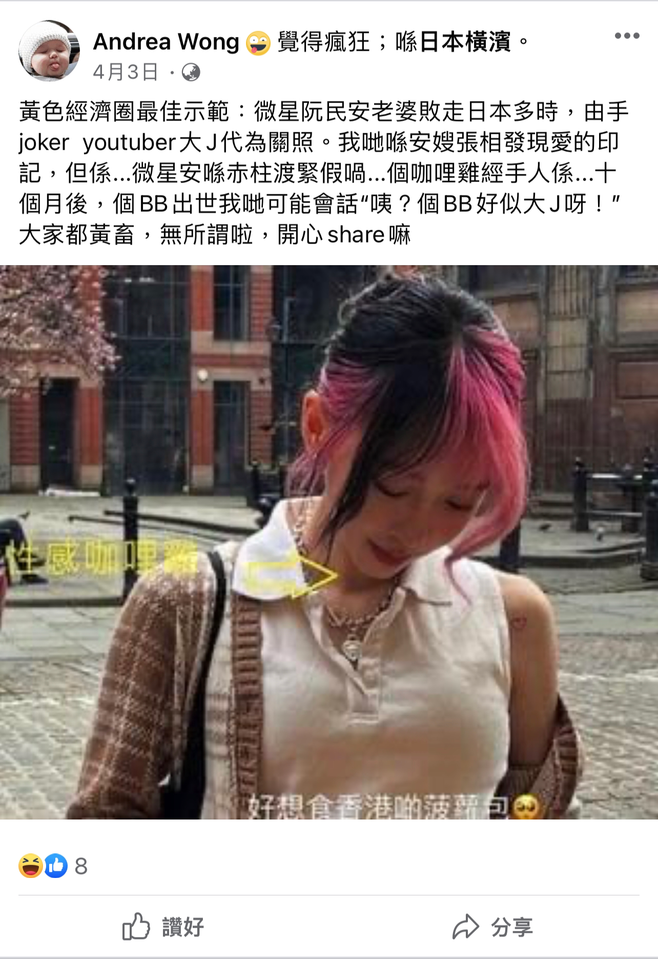 麻煩admin幫忙刪post,相片被model家人抗議 | LIHKG 討論區