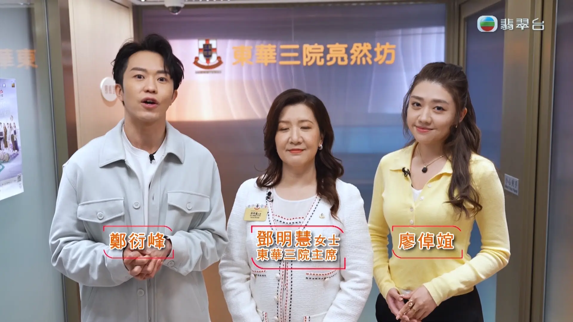 [TVB] 歡樂滿東華2024 | LIHKG 討論區