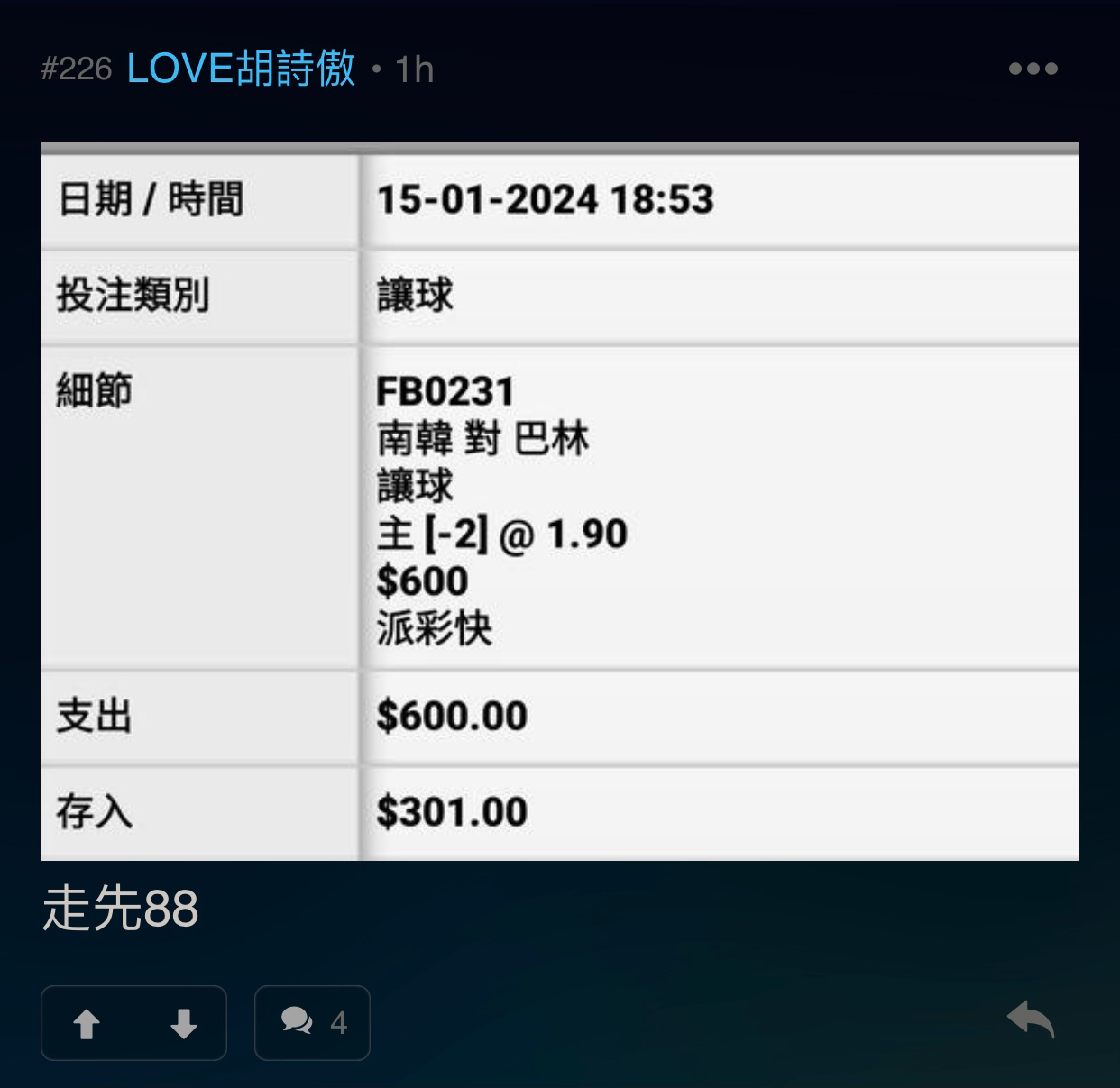[COYS - 角 快救]熱刺球迷永遠支持澳普吹水區 568 | LIHKG 討論區