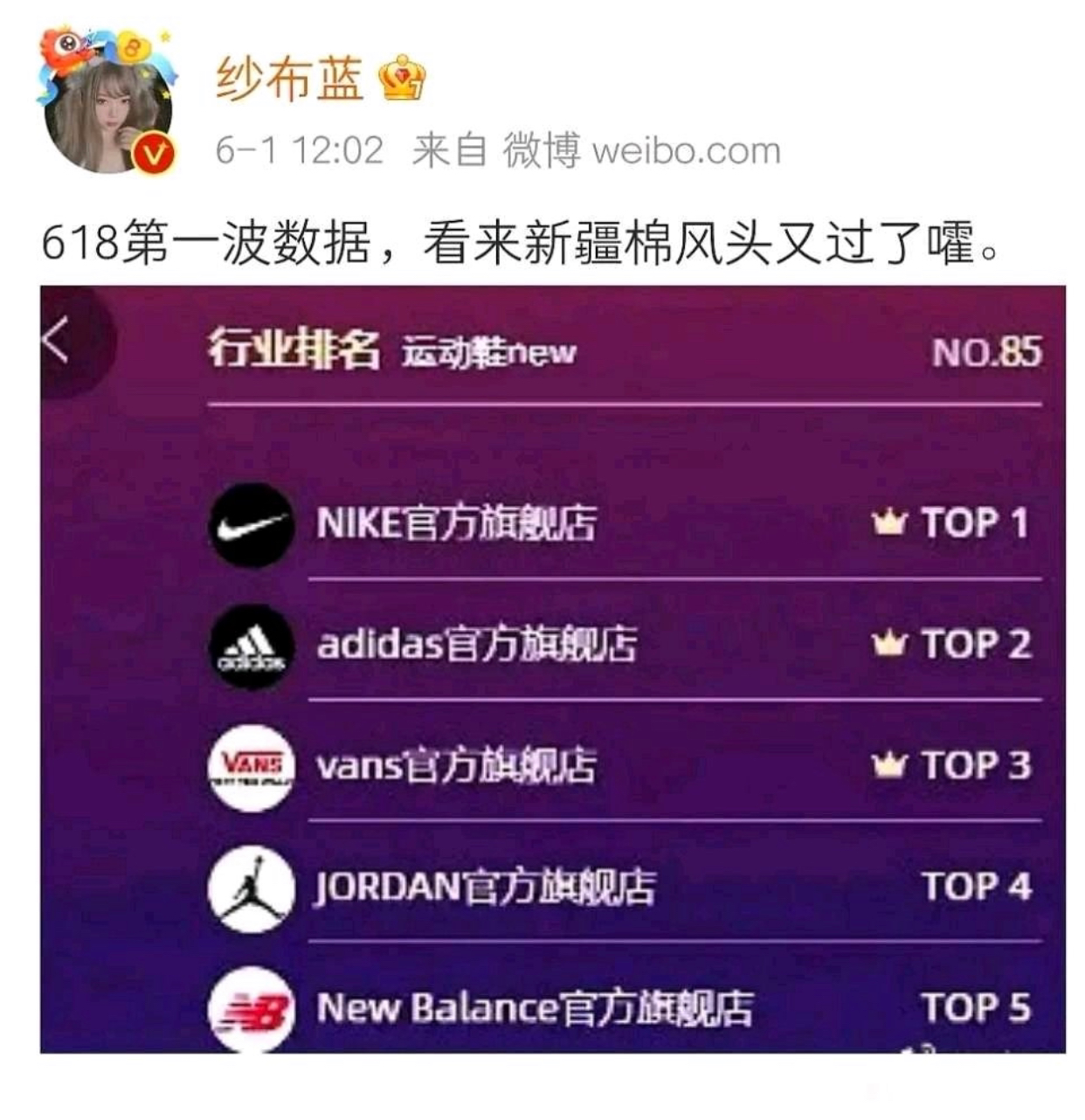 支那式抵制：618淘寶銷量第一第二為Nike Adidas | LIHKG 討論區