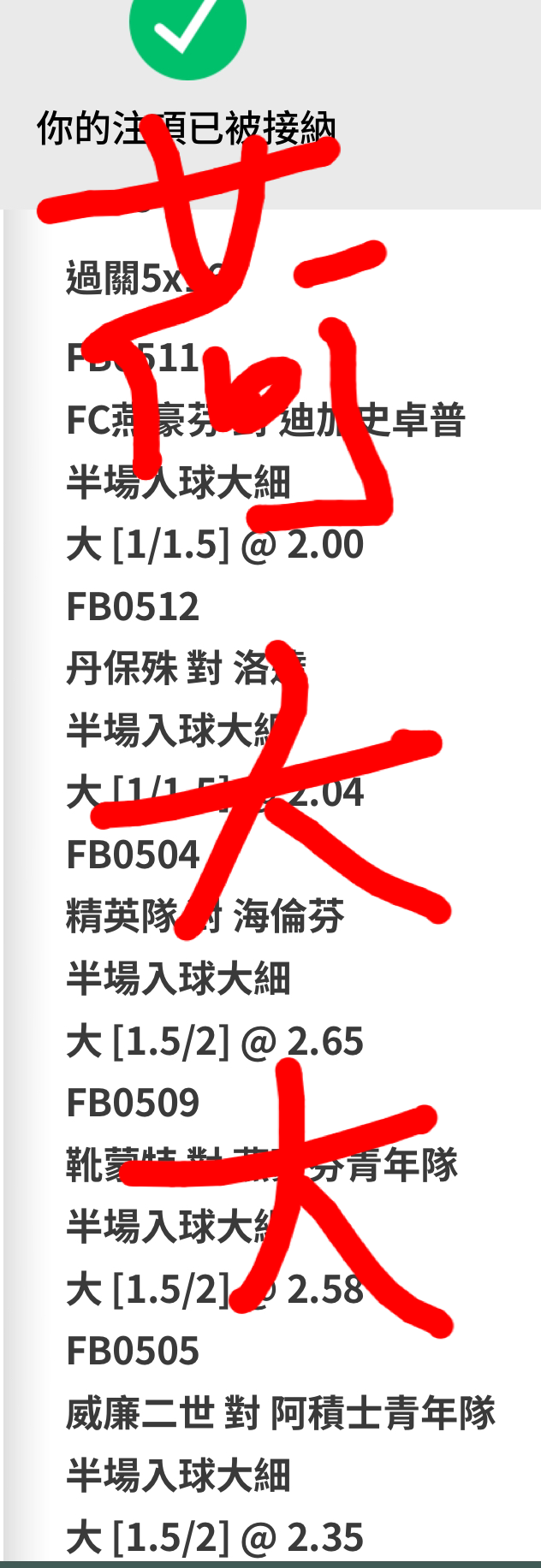 [足球撚綜合討論區] 賭波不睇波 賭來幹什麼? (10922) | LIHKG 討論區