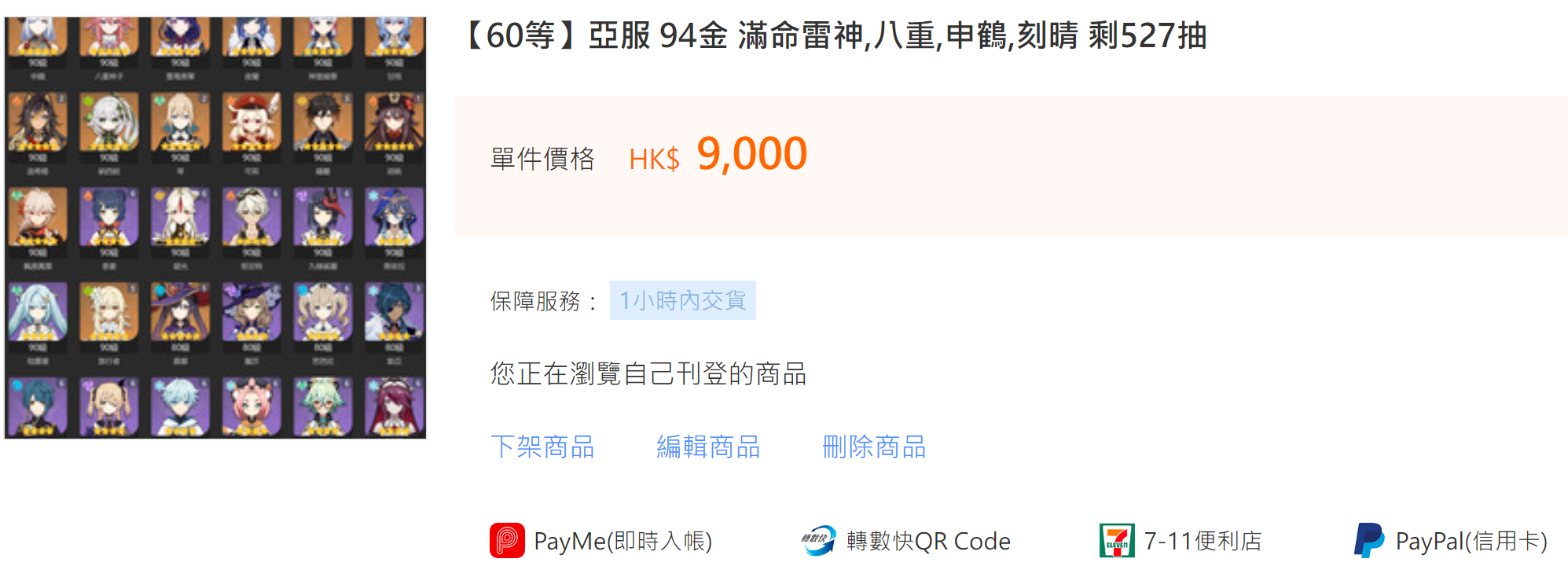 原神（21） | LIHKG 討論區