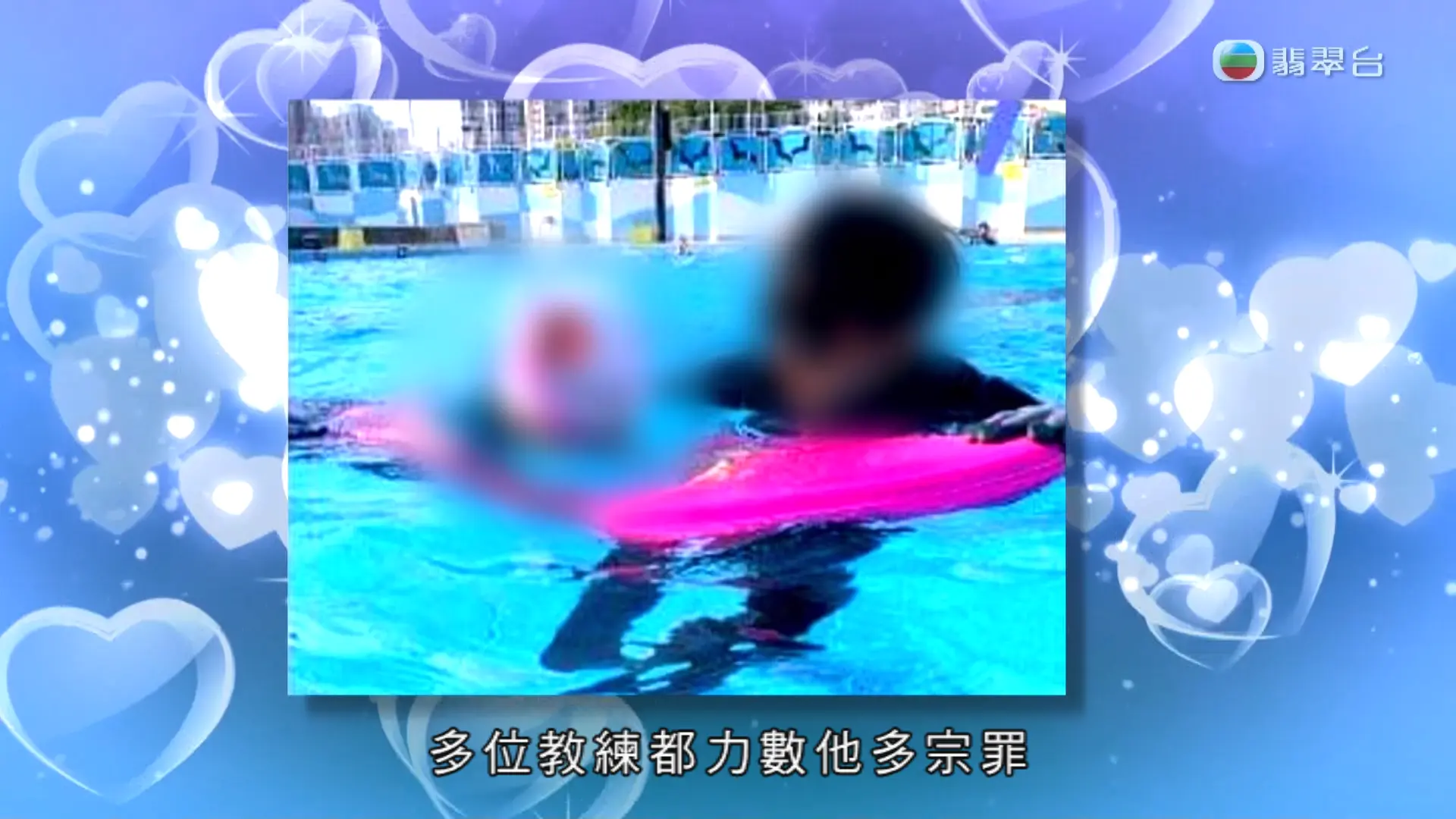 [TVB]東張西望討論區(200) | LIHKG 討論區