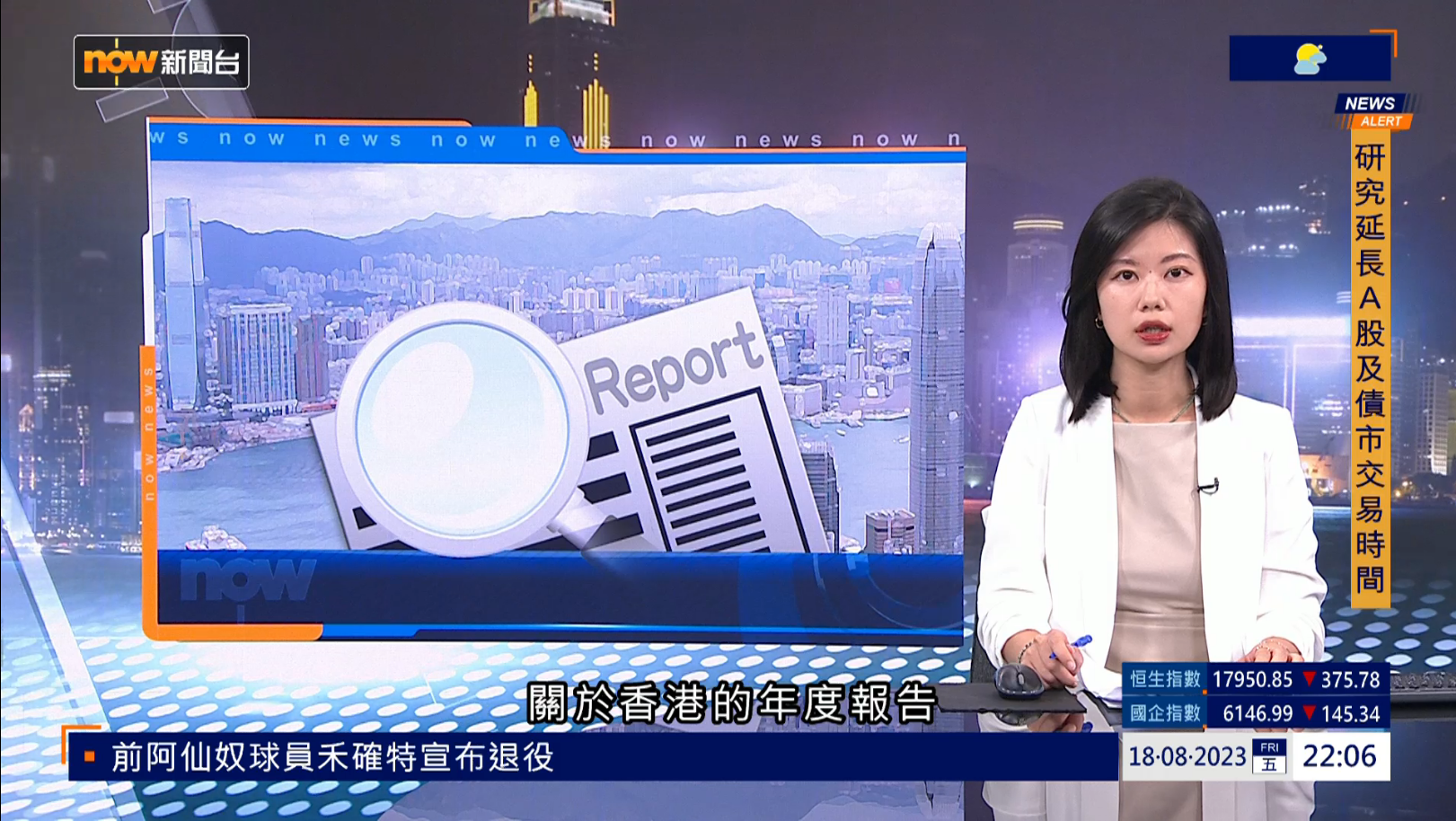 Nowtv記者及主播討論區 (14) | LIHKG 討論區