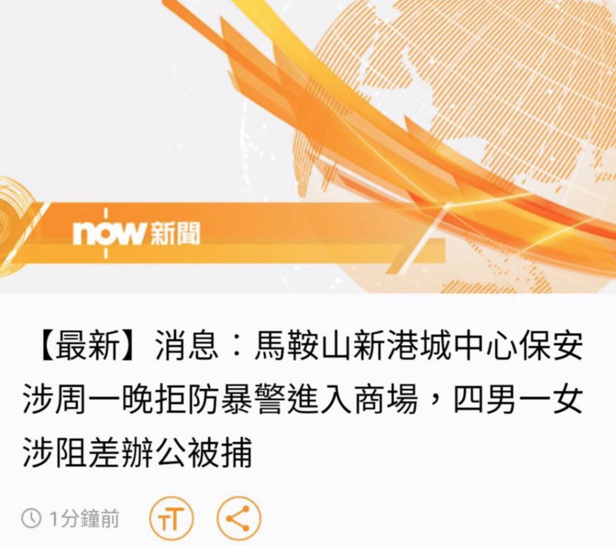 馬鞍山醒下啦 | LIHKG 討論區