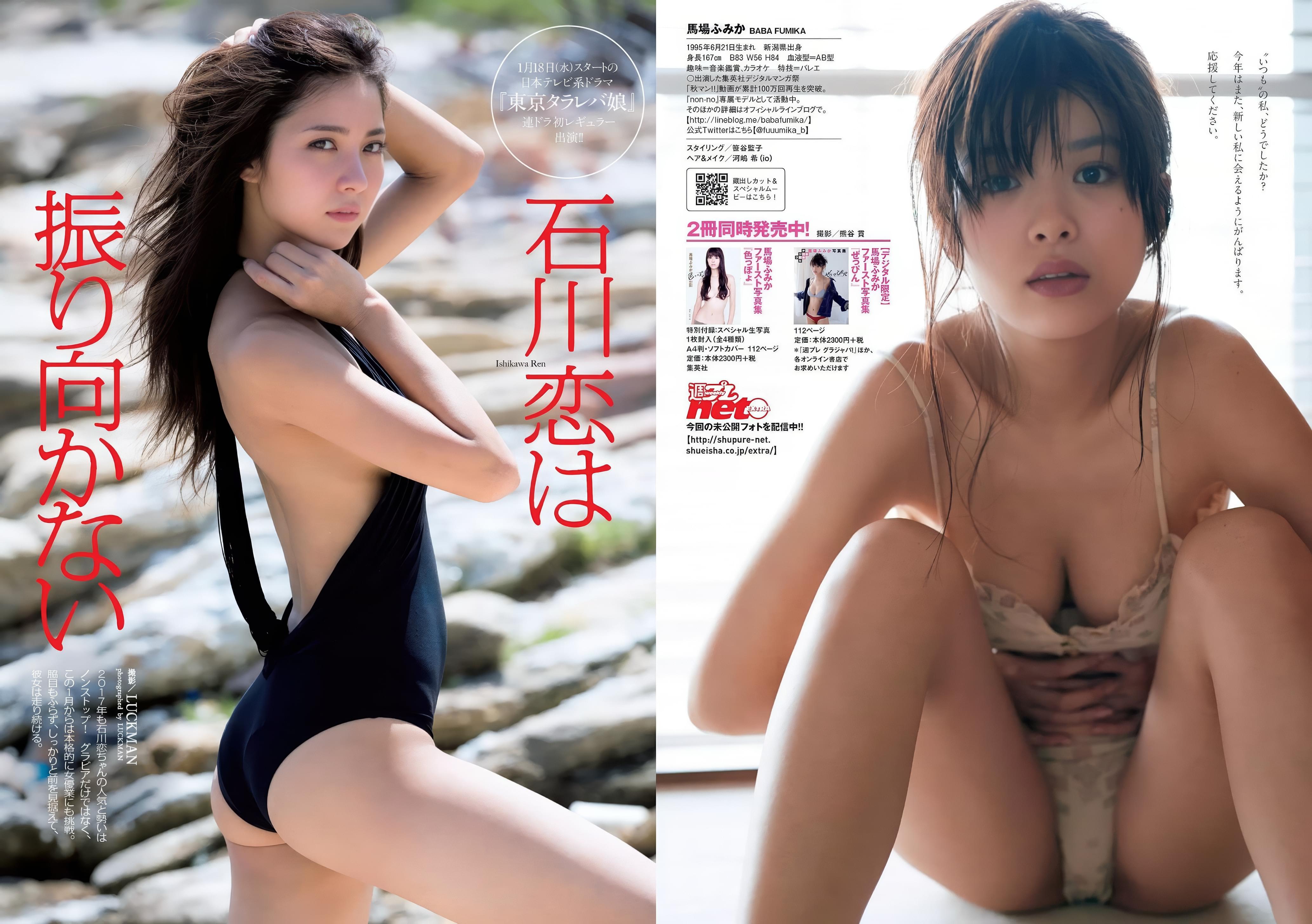 【4K放大】 馬場富美加胸部，研究係真波定假波？ | LIHKG 討論區