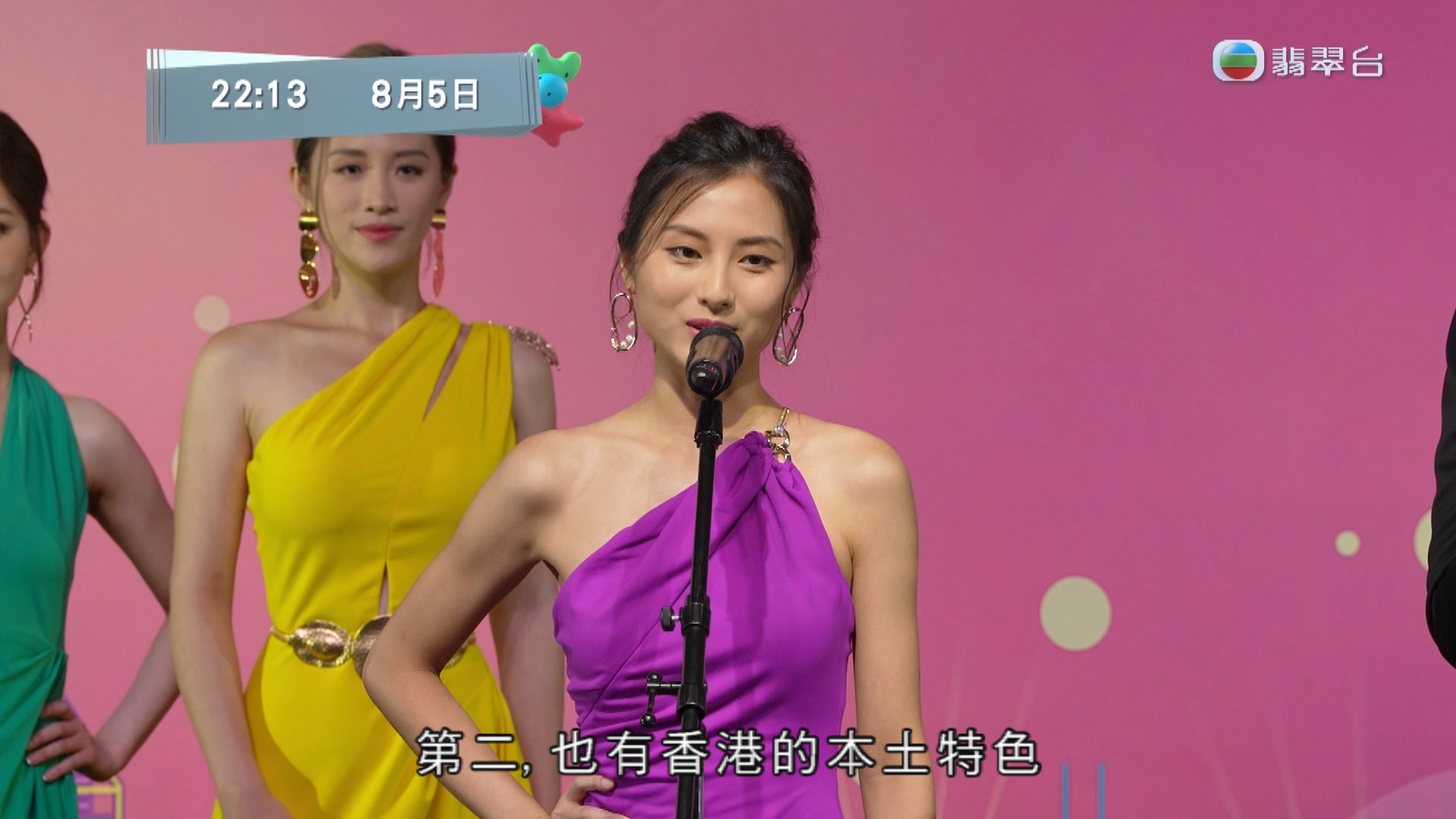 [TVB] 2023香港小姐競選 Hello Miss Hong Kong 越南篇[粵] | LIHKG 討論區