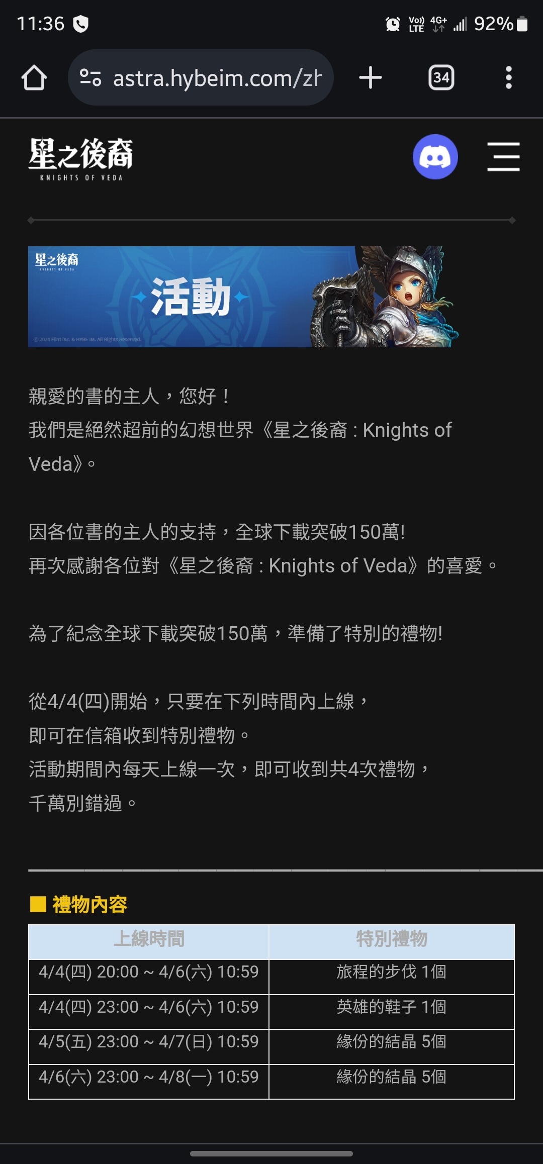 【I/A/Steam】星之後裔 : Knights of Veda (2) - 1001唔撚開po | LIHKG 討論區