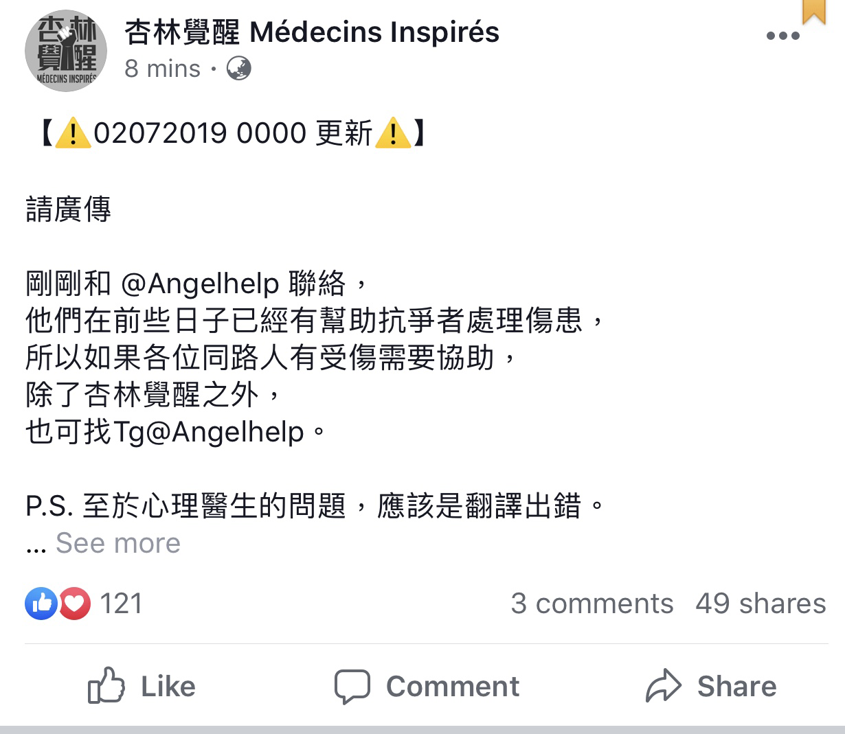admin請del假私家醫生post | LIHKG 討論區