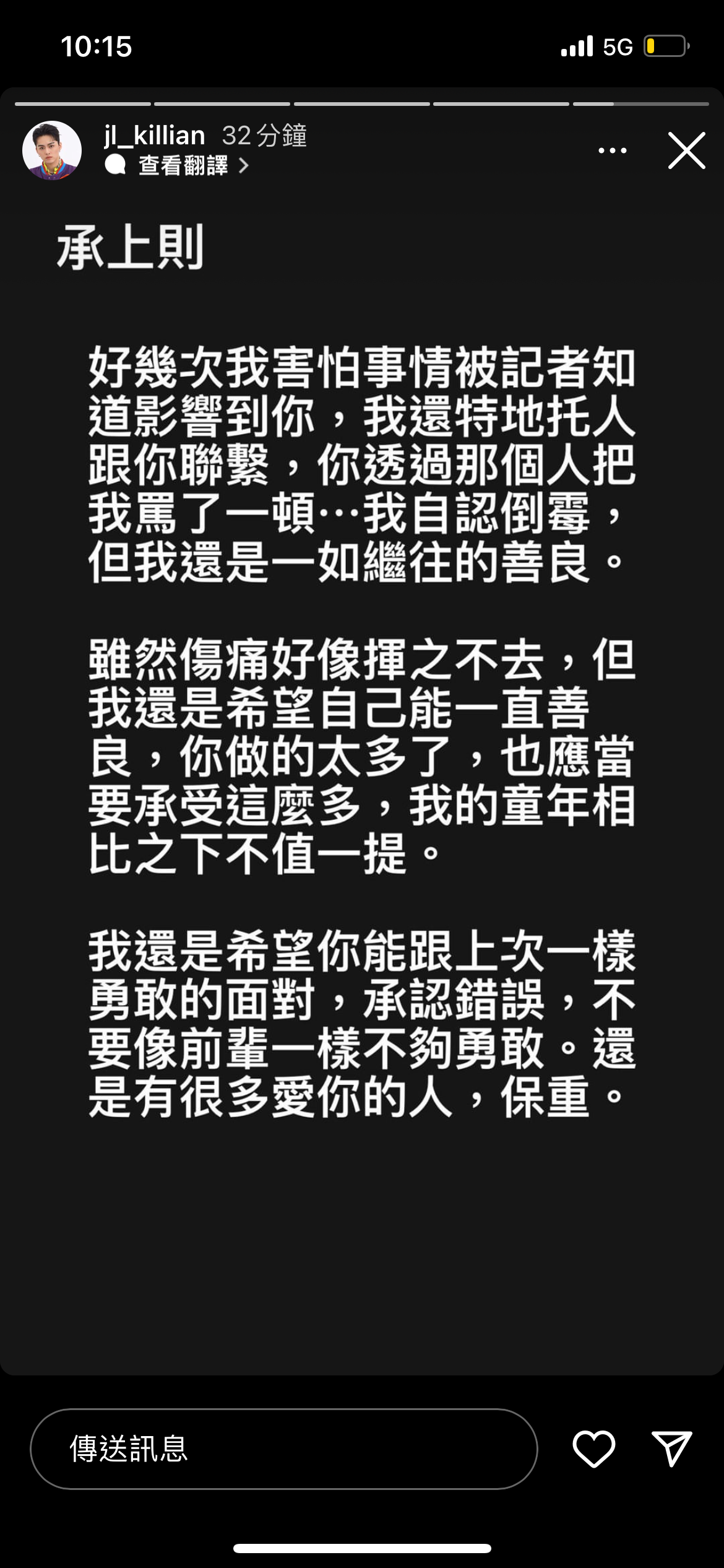 炎亞綸#metoo 受害者疑似又多一件 | LIHKG 討論區