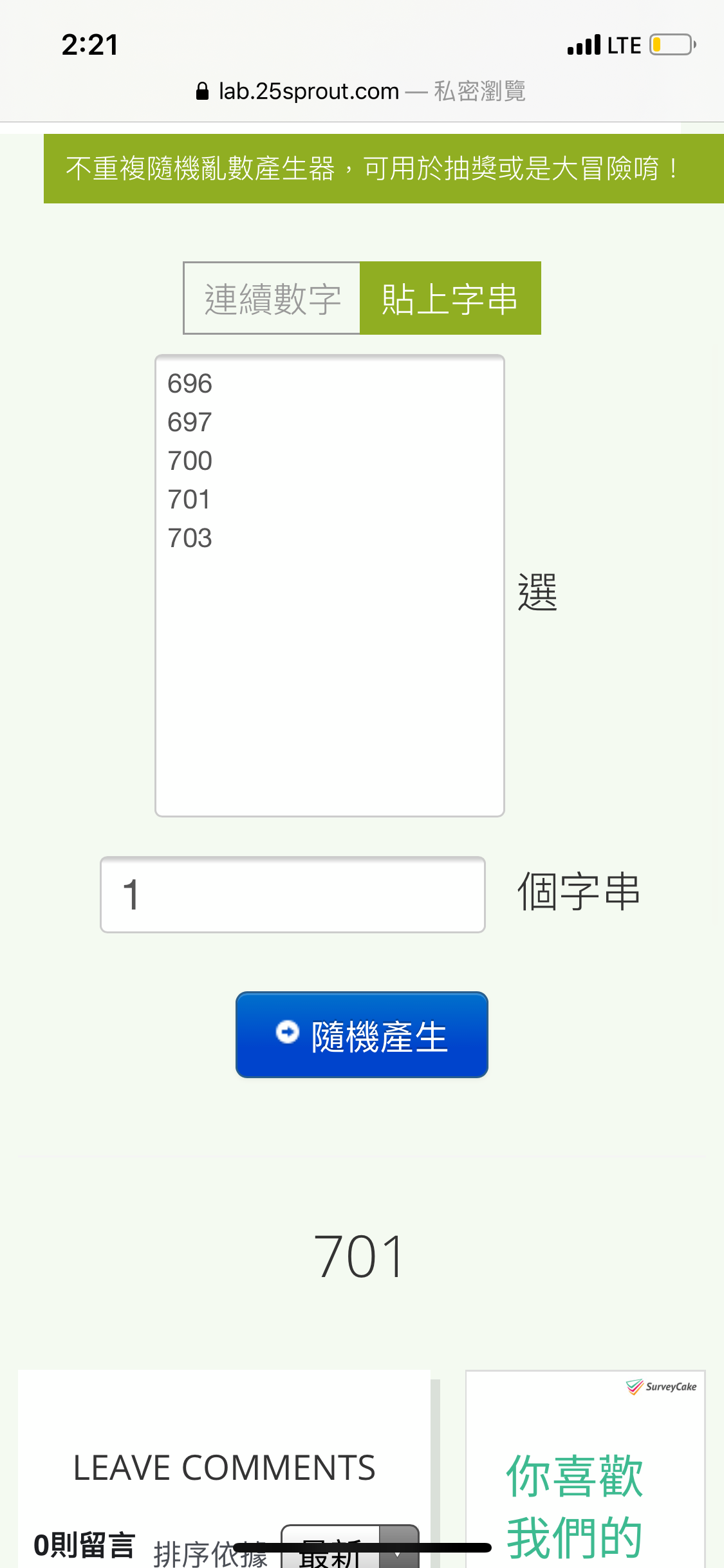 [足球撚綜合討論區] 賭波不睇波 賭來幹什麼? (5683) | LIHKG 討論區