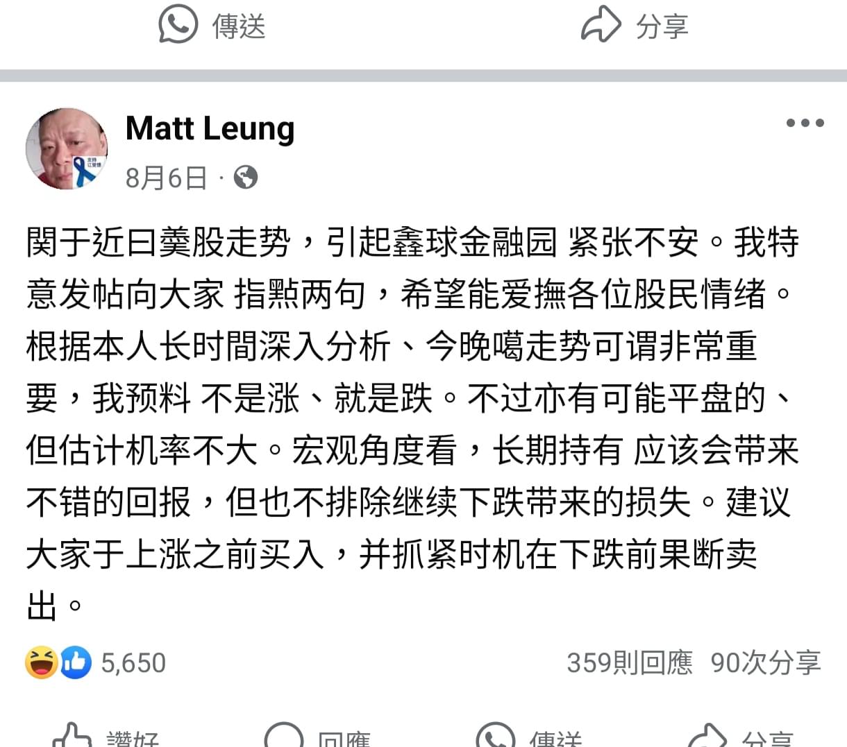 求哥基patpat入check 下Matt Leung 有幾多錯別字！ | LIHKG 討論區