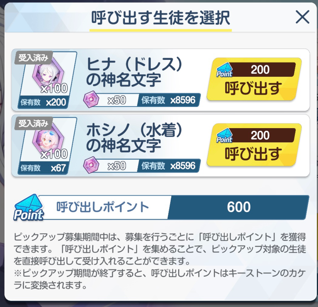 [I/A] 蔚藍檔案 ブルーアーカイブ Blue Archive (24)日服3周年Fes | LIHKG 討論區