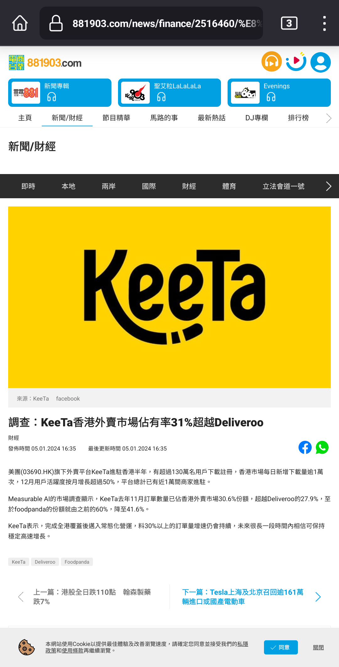 若引入順豐競爭，外送員日收入過萬唔係夢 | LIHKG 討論區