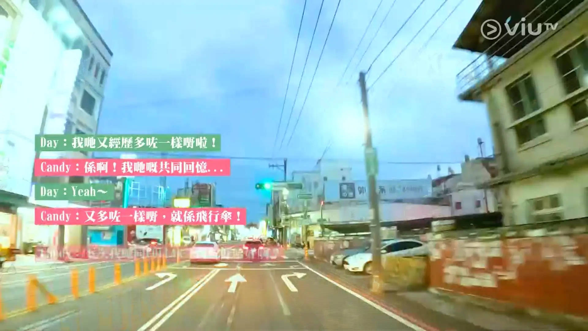 [ViuTV]《自訂台灣軼晴》 星期一至五晚 22:30-23:00 (3) | LIHKG 討論區