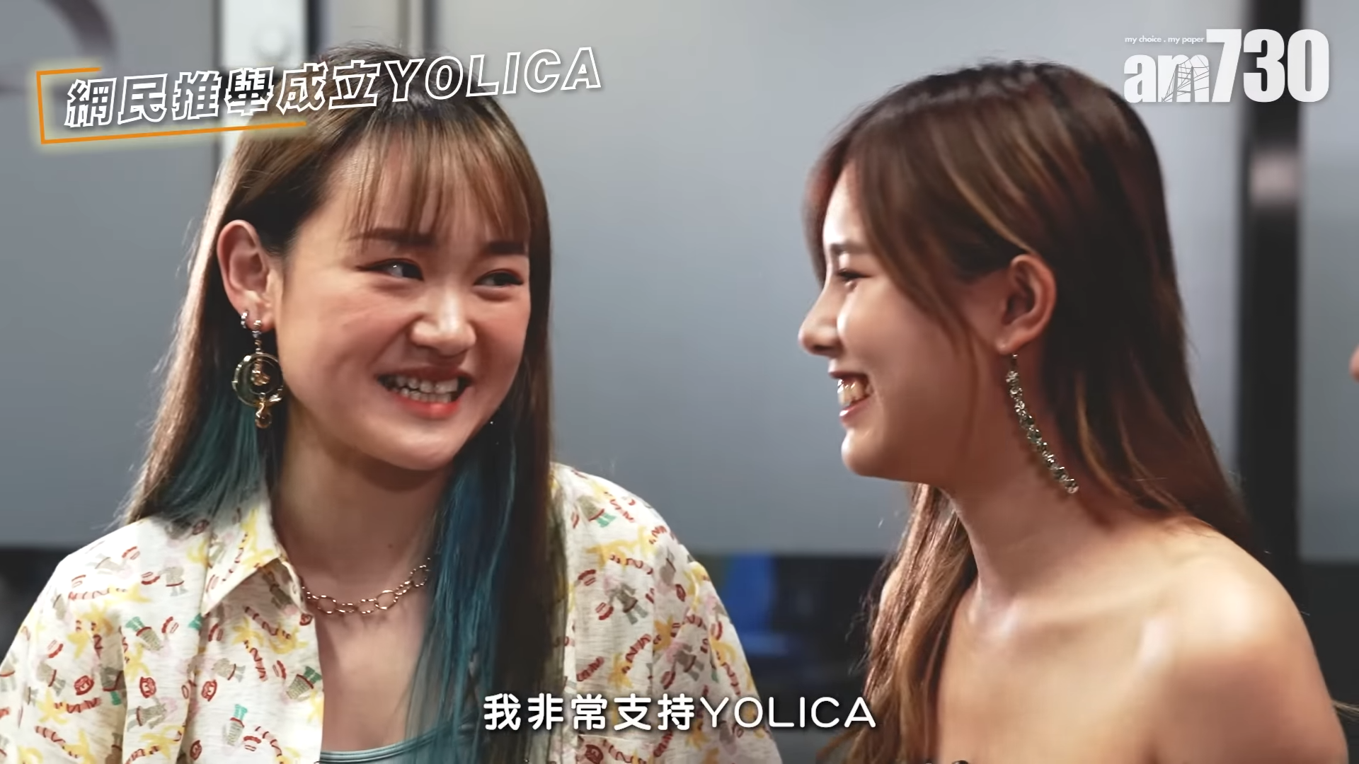 [DiuTV 全民造星IV] 遺珠討論區(243) 咁就一年啦，Yolica還未成團 | LIHKG 討論區