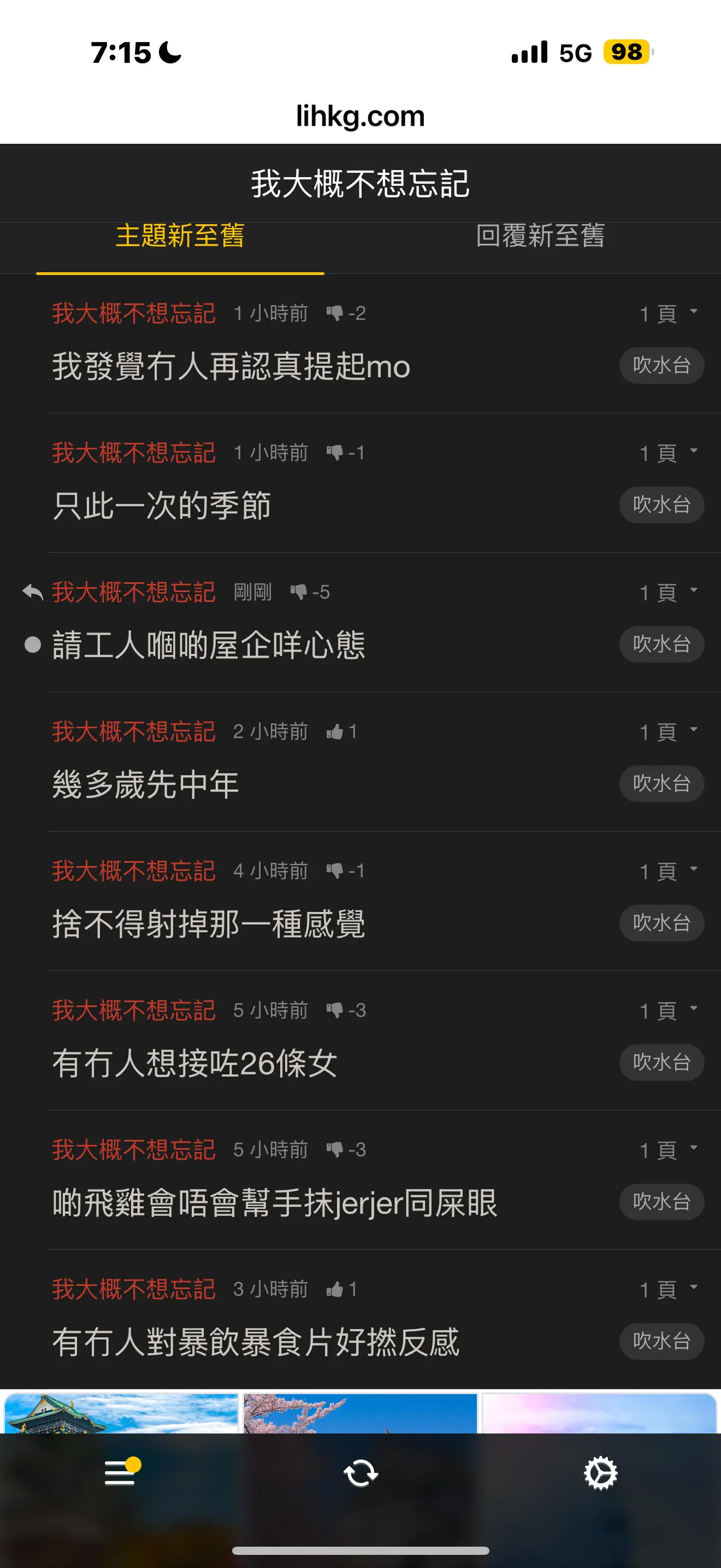 我發覺冇人再認真提起mo | LIHKG 討論區