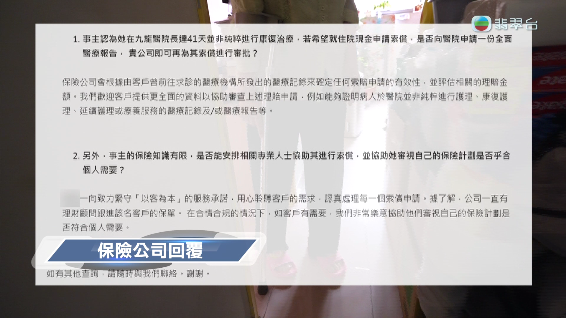 [TVB] 東張西望討論區 (136) | LIHKG 討論區