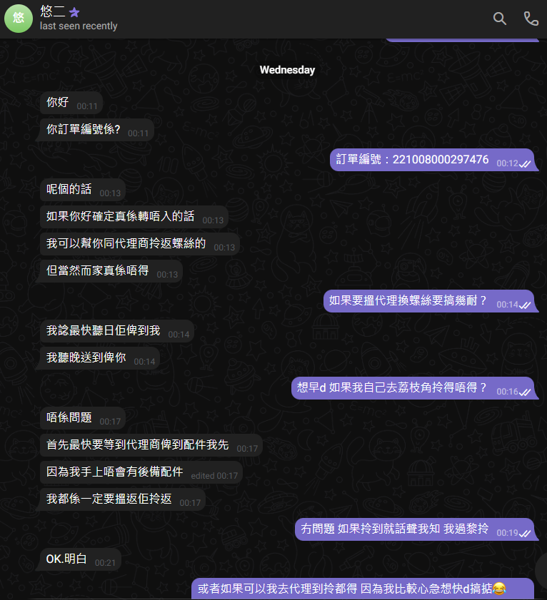 [警世po] 法奧買mon 出左事 | LIHKG 討論區