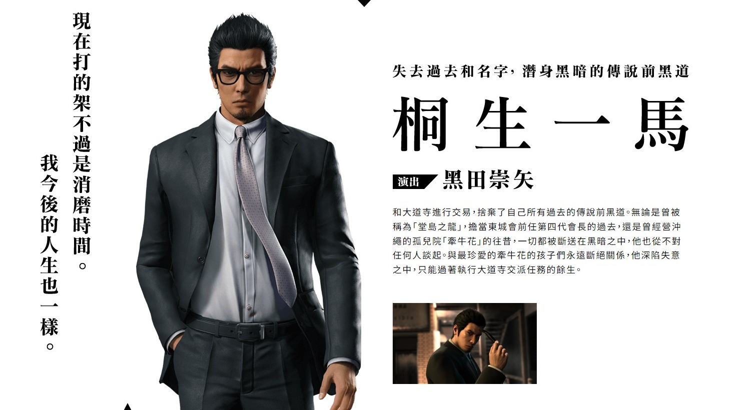 【XBP／PS／PC】人中之龍7外傳（11月9日發售） | LIHKG 討論區