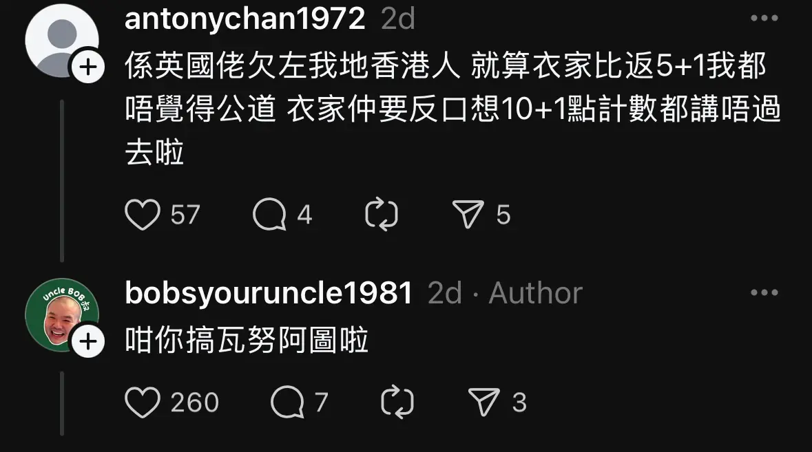 Bob叔一席話 揭開港人英倫漂流嘅真面目 | LIHKG 討論區