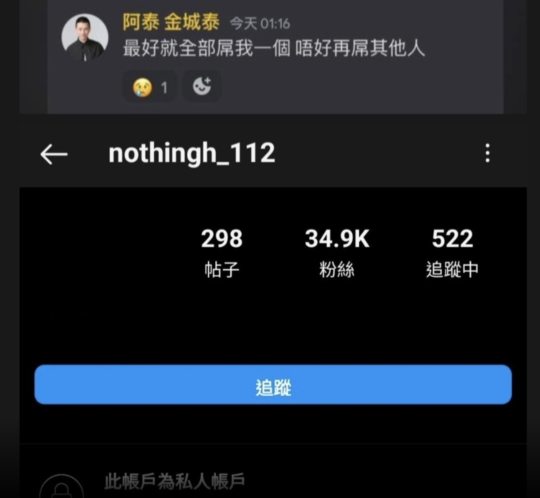 微辣前員工啊Jane已離世(22) | LIHKG 討論區