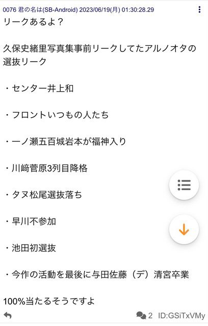 乃木坂46討論區#530：戰神 早川聖來 ! | LIHKG 討論區