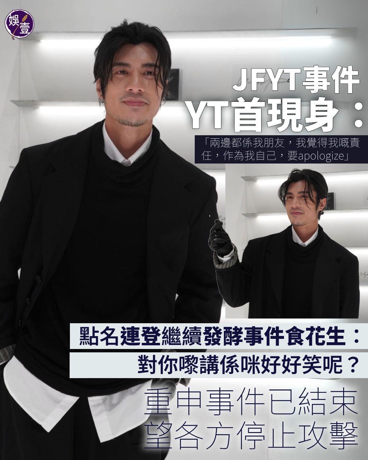 YT公開屌柒連登仔 | LIHKG 討論區