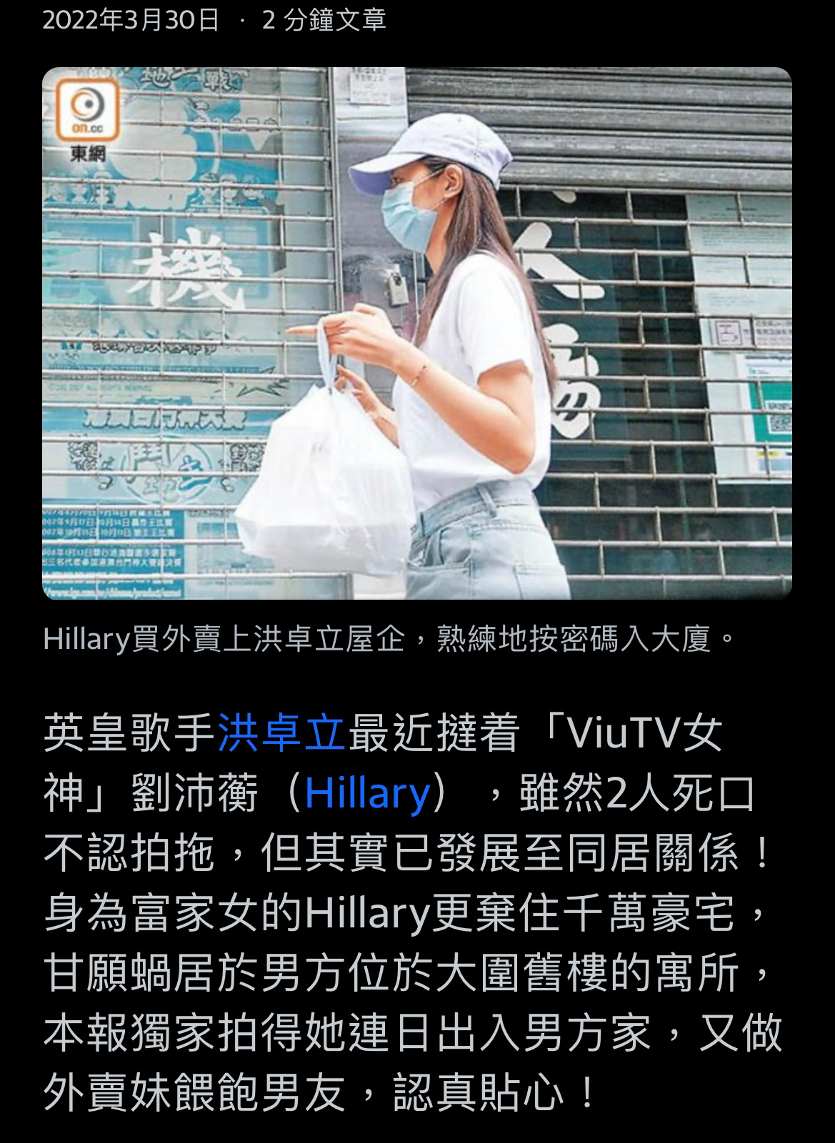 洪卓立hillary分手 | LIHKG 討論區