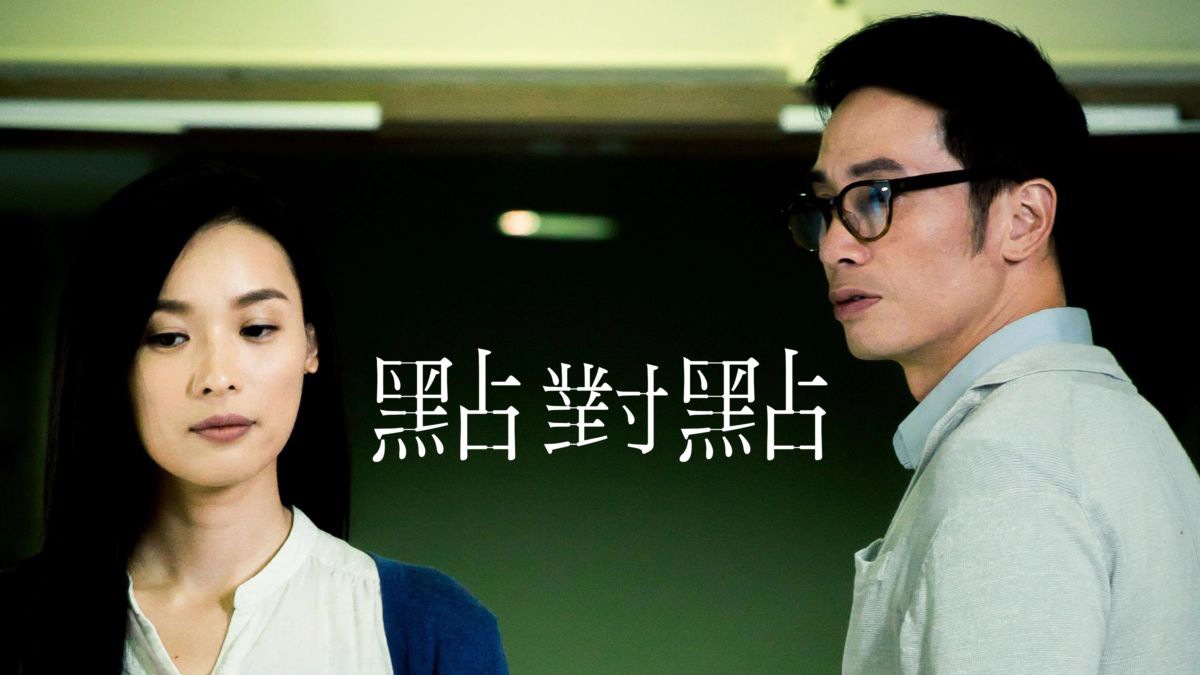 嚴選五十大香港男演員拍過最正同最爛嘅戲 | LIHKG 討論區