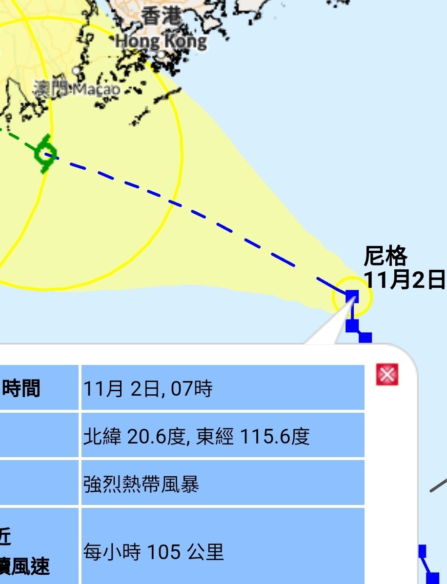 天 文 台 我 屌 你 老 母 臭 閪 | LIHKG 討論區