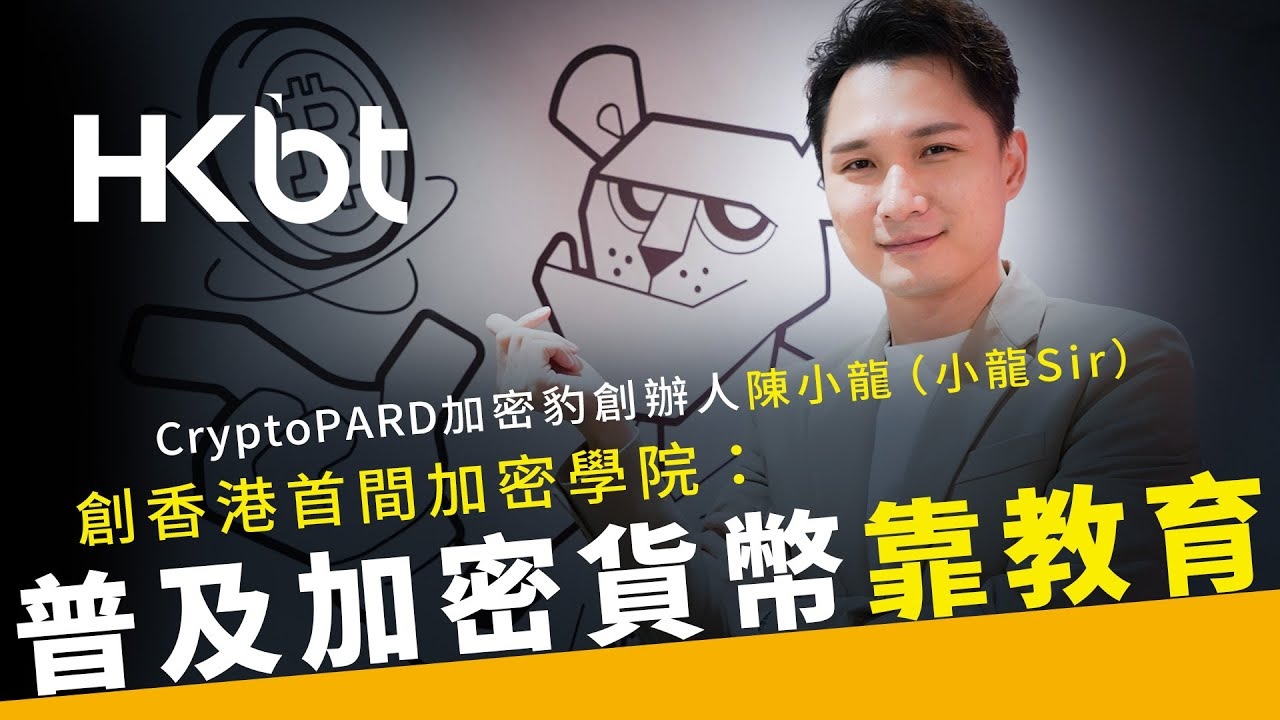 我發現同JPEX OTC相關都有一個公通點！ | LIHKG 討論區