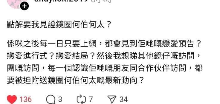 上弦Edan 女神慘明楨bb變鏡圈何伯何太 | LIHKG 討論區