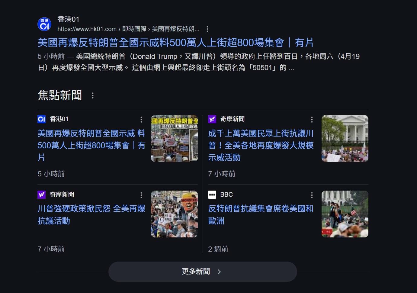 美國再爆反特朗普全國示威 料500萬人上街超800場集會｜有片 | LIHKG 討論區