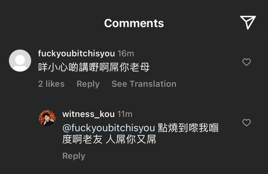 微辣前員工啊Jane真係走左？(8) | LIHKG 討論區